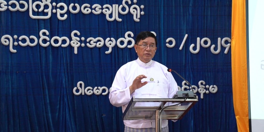 Legal Knowledge: Dissemination Course for teachers and staff | Myanmar International TV